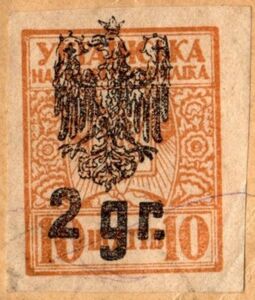 Stamp: Trident emblem (tryzub) (Cinderellas(Ukraine) Col:UA 1919-02/01