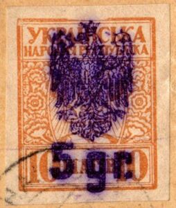 Stamp: Trident emblem (tryzub) (Cinderellas(Ukraine) Col:UA 1919-02/06