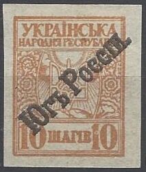 Stamp: Trident emblem (tryzub) (Cinderellas(Russia : South Russia) Col ...