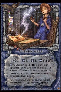 Game Card: Wizard's Disciple (Berserk(Will of the Temple) Col:BER-WOTT ...