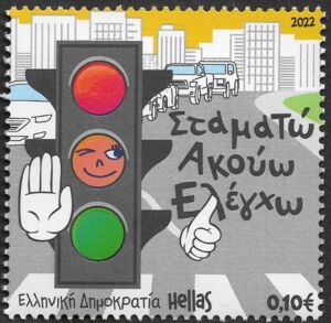 Stamp: Traffic Light (Greece(Traffic Safety Promotion (2022)) Mi:GR ...