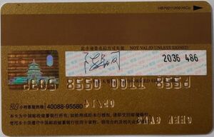 Bank Card: Gold Card (Postal Savings Bank Of China, China, People's ...