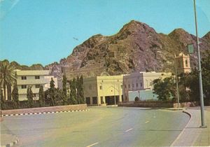 Postcard: Muscat Royal Hospital (Oman(Muscat) Col:OM-000026