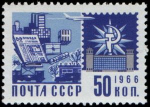 Stamp: Postal Services (Soviet Union, USSR(Definitive Issue (1966)) Mi ...