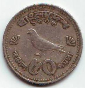 Coin: 50 Poisha (Bangladesh) (Circulation) WCC:km4