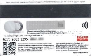 Bank Card: IKEA Family (Ikano bank, RussiaCol:RU-MC-2887