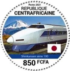 แสตมป์: 100 Series Shinkansen (สาธารณรับอัฟริกากลาง(High Speed Trains ...