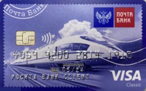 Bank Card: Pochtabank. Train (Pochtabank, RussiaCol:RU-VI-1128.06