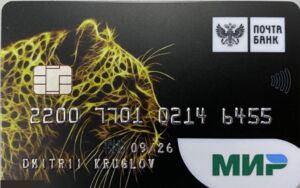 Bank Card: Leopard (Pochtabank, RussiaCol:RU-MI-0573