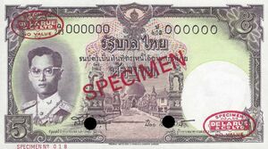 Banknote: 5 Baht (Thailand(1953-1956 ND Issue) Wor:P-75s