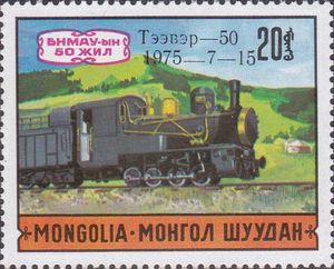Stamp: Steam Locomotive overprinted (Mongolia(50th Anniversary Of ...