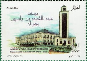 Stamp: Mosque of `Abd al-Hamid ibn Badis, Oran (AlgeriaYt:DZ 1893