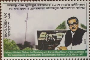 Stamp: Declaration of Independence, 51st Anniversary (BangladeshMi:BD ...