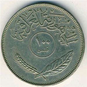 Moneda: 100 Fils (Irak(1968~2003 - Ba'athist Iraq) WCC:km129