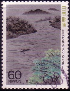 Stamp: River Mogami (Japan(Basho Matsuo's Diary (6th series)) Mi:JP ...