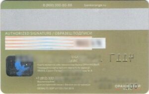 Bank Card: Orange (Bank Orange, RussiaCol:RU-VI-2495