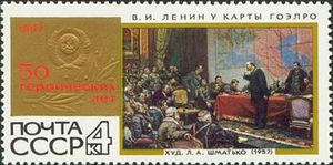 Stamp: Lenin near GOELRO Map, L.A. Shmatko (1957) (Soviet Union, USSR ...