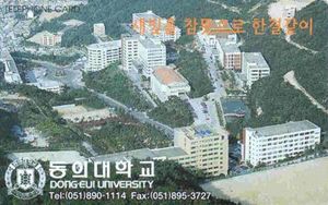 Dong eui University - Alchetron, The Free Social Encyclopedia