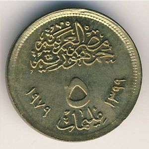 Coin: 5 Milliemes (Corrective Revolution) (Egypt(1972~Today - Arab ...