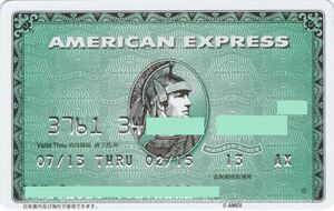 Bank Card: American Express classic JP 02-12 (American Express ...
