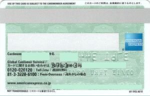 Bank Card: American Express classic JP 02-12 (American Express ...