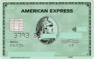 Bank Card: American Express classic JPN 07-20 (American Express ...