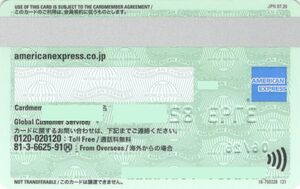Bank Card: American Express classic JPN 07-20 (American Express ...