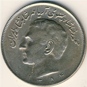 Coin: 20 Rials (numeral value) (Iran(1941~1979 - Pahlavi - Mohammad ...