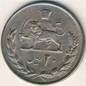 Coin: 20 Rials (numeral value) (Iran(1941~1979 - Pahlavi - Mohammad ...