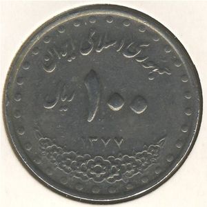 Coin: 100 Rials (thick donom. & numerals) (Iran(1979~Today - Islamic ...
