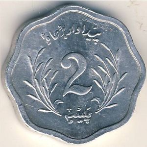 Coin: 2 Paise (F.A.O.) (Pakistan(1956~Today - Islamic Republic) Col:PK ...
