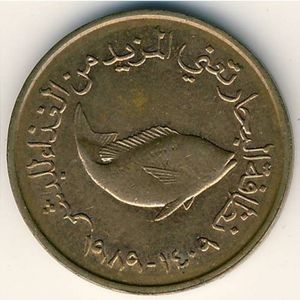Coin: 5 Fils (F.A.O.) (United Arab Emirates(1973~Today - Dirham ...