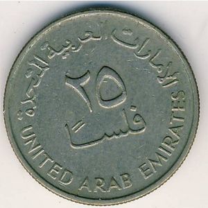 Münze: 25 Fils (Vereinigte Arabische Emirate(Umlaufmünzen) Col:AE ...