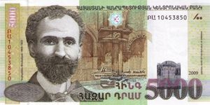 Banknote: 5,000 Dram (Armenia(2001-2009 Issue) Wor:P-51c