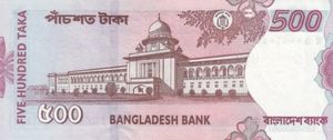Banknote: 500 Taka (Bangladesh) (2006-2011 Issue) Wor:P-50b