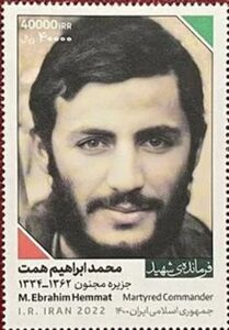Stamp: M.Ebrahim Hemmat (Iran(Martyred Commander) Col:IR 2022-02Aa