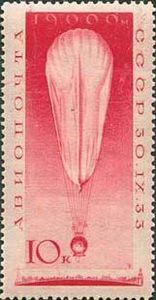 Stamp: Stratosphere Balloon "USSR-1" (Soviet Union, USSR(Stratosphere ...