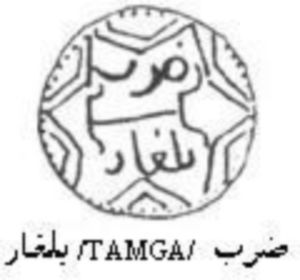 Coin: 1 Dirhem (Golden Horde) (1257~1266 - AH655-565) - 4th Khan Berke ...