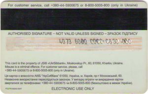 Bank Card: Visa Unembossed (Ukrsibbank, UkraineCol:UA-VI-0764-1