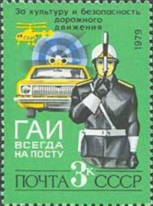 Stamp: Traffic Policeman (Soviet Union, USSR(Road Safety) Mi:SU 4903,Sn ...