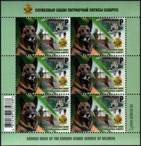 Stamp: Border Control Dogs (Belarus(Service Dogs of the Border Guard ...