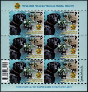 Stamp: Service Dogs of the Border Guard Service (2022) (Belarus(Service ...