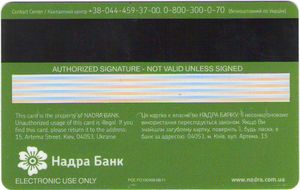 Bank Card: Nadra Bank Visa Electron (Nadra Bank, UkraineCol:UA-VE-0269.01