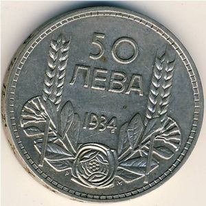 Coin: 50 Leva (Bulgaria(1918~1943 - 2nd Tsar Boris III (3rd Empire ...