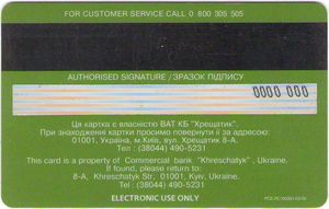 Tarjeta de Banco: Khreschatyk Visa Electron (Bank Khreschatyk, UcraniaCol:UA-VE-0280