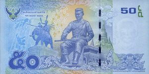 Banknote: 50 Baht (Thailand(2012-2015 Issue) Wor:P-119a.1