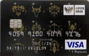 Bank Card: Zodiac signs (Pochtabank, RussiaCol:RU-VI-2497