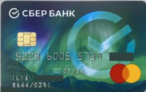 Bank Card: New logo SBER. Northern lights (Sberbank, RussiaCol:RU-MC ...