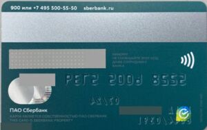 Bank Card: New logo SBER. Northern lights (Sberbank, RussiaCol:RU-MC ...