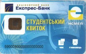 Bank Card: Express Bank Student Card (Expressbank, UkraineCol:UA-NS-0064.01